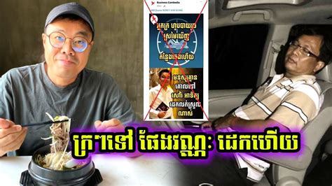 ក្រោយល្បីពាក្យស្លោក«អ្នកក្រ បាយ រួច ស្រមៃ ឃើញ កន្លែង គេងស្រាប់តែ ផែង
