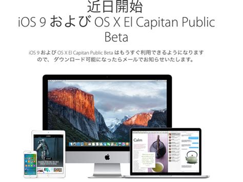 Mac Os X El Capitanへアップデート アップグレード する方法とそれに関わるトラブルの対処法