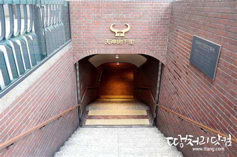 후쿠오카 쇼핑과 맛집을 한 번에 텐진 지하상가 네이버 블로그