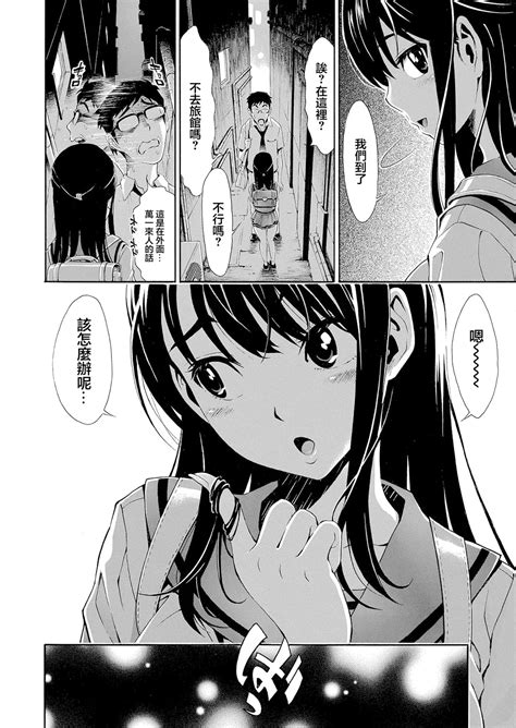 Hai Papa Katsu Deesu Ch 1 Page 4 Nhentai Hentai Doujinshi And Manga