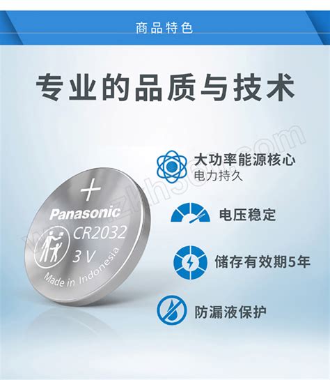 松下 纽扣电池 Cr2032 3v 纽扣电池 钮扣电池 扭扣电池 纽扣型电池 融创集采商城