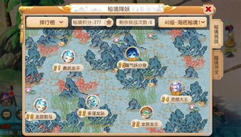 梦幻西游手游秘境降妖副本怎么打 吉他bbs