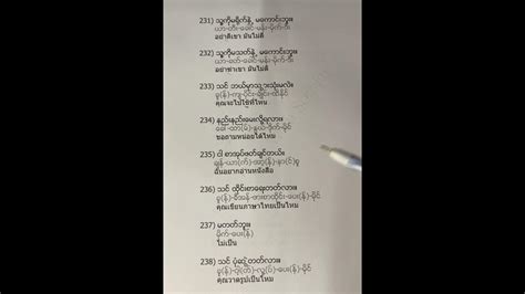 Ep 32 အခြေခံထိုင်းစကားပြောစာအုပ် Day 32 Youtube