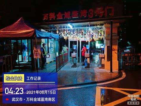 长效监督不放松沌阳街纪工委一手打伞一手干活 中国车谷