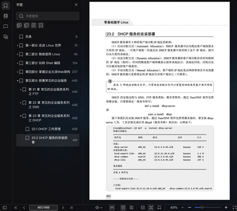 《零基础趣学linux》孙亚洲 Pdf电子书 230mb 下载 码农书籍网