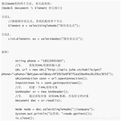 Xml解析（sax Dom Jdom Dom4jxml解析 Dom4j Jdom Sax Csdn博客