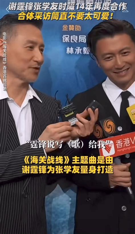 小編被學友的「姨丈笑」逗笑了😂🤣 海關戰線首映禮 五大影帝后fullteam上陣 7月5日 大馬開戰 【導演】 邱禮濤 【編劇