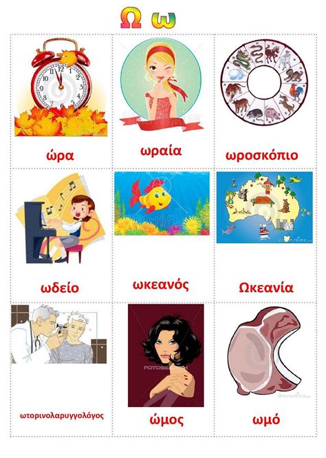 Παίζω και μαθαίνω με την αλφαβήτα στο νηπιαγωγείο Pre Writing