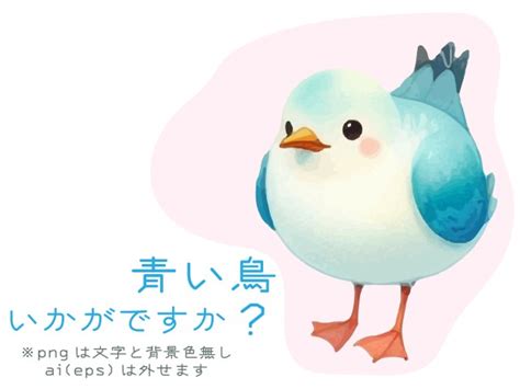 架空想像上のかわいい青い鳥 無料イラスト素材素材ラボ