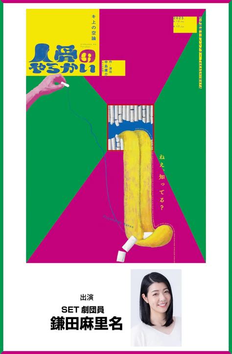 Set Official Web Site スーパーエキセントリックシアター公式ウェブサイト