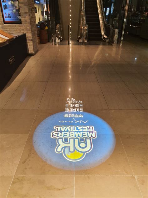 Ak프라자 분당점 50w1구용 로고라이트 바닥조명 벽면조명 고보조명 Led조명 셉테드 Cpted 빛광고