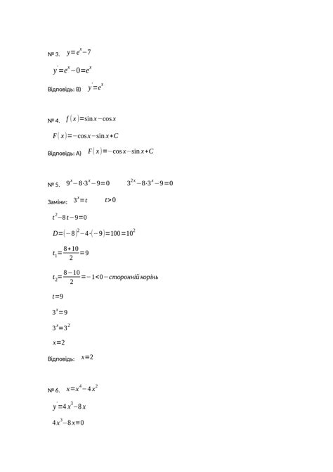 решение задач по алгебре Praktikum Predlog Matematika Docsity