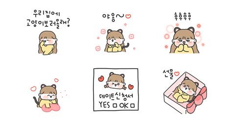 우리집에 고양이 보러올래 여친꺼