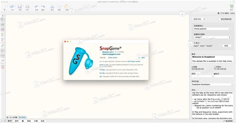 Mac软件dna序列文件查看 Snapgene For Mac 全功能版下载 墨天轮