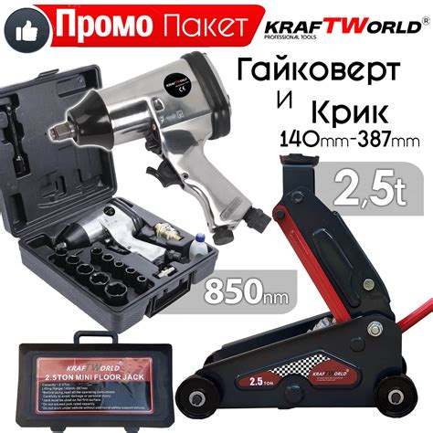 Качествени Акумулаторни Инструменти от