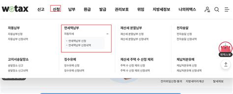 2025년도 자동차세 연납신청 기간 및 할인율 확인하고 신청하기 With 위택스