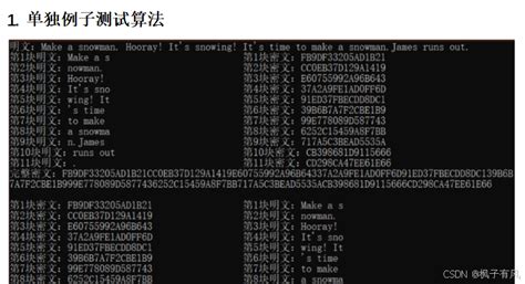 【信息安全】基于cbc的3des加解密 实验报告基于3des加解密算法编程实现对任意文件实现加解密的小软件 Csdn博客