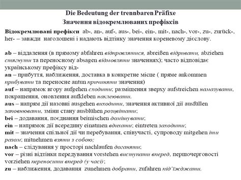 Німецька мова для дітей та дорослих Німецькі дієслова не втомлюються підкидати сюрпризи як от