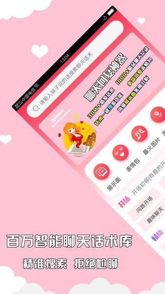 聊天回复神器免费版下载 永久免费的聊天回复神器软件下载v220 安卓版 单机100网