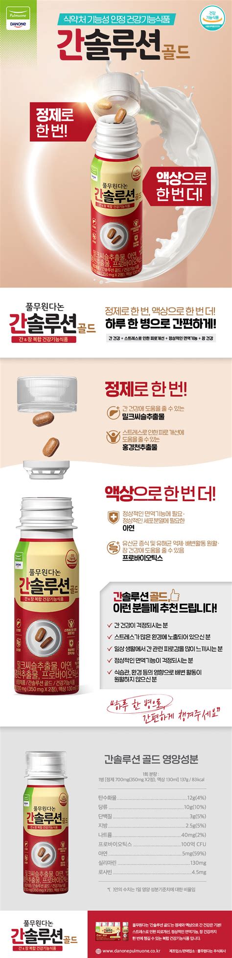 Double Solution Campaign 척하면척