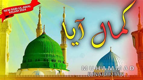New Superhit Rabi Ul Awal Kalam 2024 Nabi Ka Lab Pr Junaid Khan