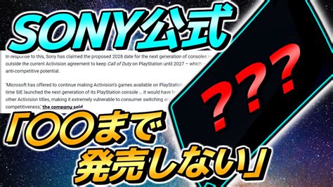 Ps6の発売日とそこからps5proの存在について言える事・・・これから神ゲーが増える予感 Youtube