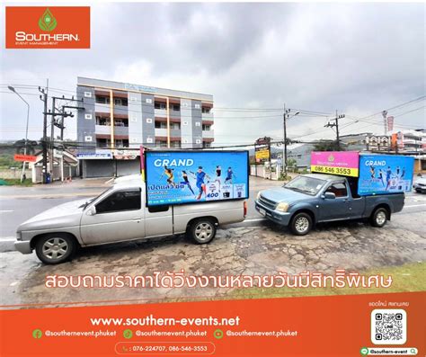🧡 รถแห่ในช่วงนี้ ควรใช้บริการมากๆ เพราะรถติดด้วย จะได้ดูโฆษณาและฟังกัน