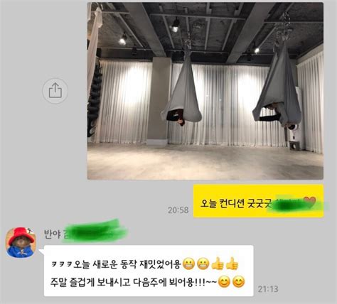 광주플라잉요가•리액션부자들의 리얼카톡후기 네이버 블로그