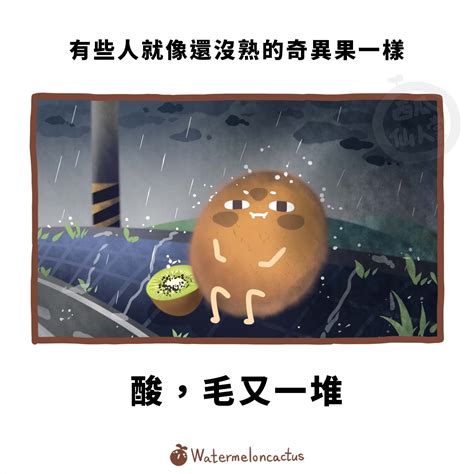 酸又辣，它太辣 】 Teacher10325的創作 巴哈姆特