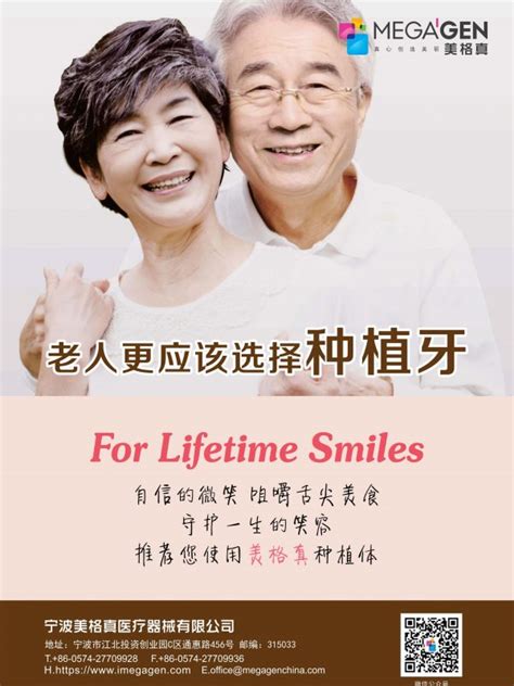 媒体 宣传画 美格真 守护您一生的笑容