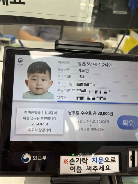 평택시청 아기여권만들기 아기여권준비물 아기여권서류 아기여권발급기관 여권발급기간 네이버 블로그