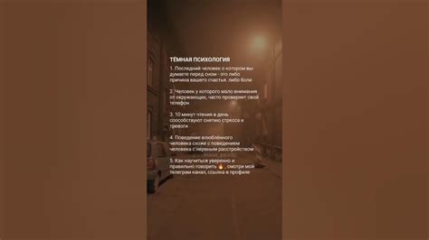 Тёмная психология #психология #познание - YouTube