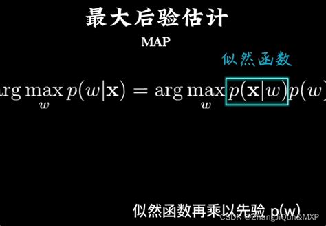 概率和统计，最大似然估计（mle），大后验概率估计（map）最大似然估计与最大后验估计相等 Csdn博客