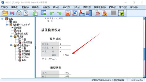 Spss基础操作一：用幂指数型的权函数建立加权最小二乘回归方程spss加权最小二乘法回归分析 Csdn博客