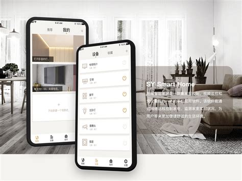 世域智能家居ui设计qndesign 站酷zcool