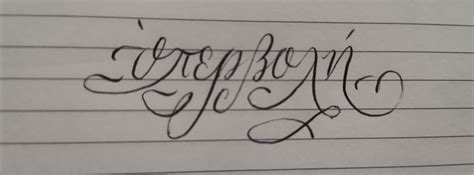 Is This Readable R Greek