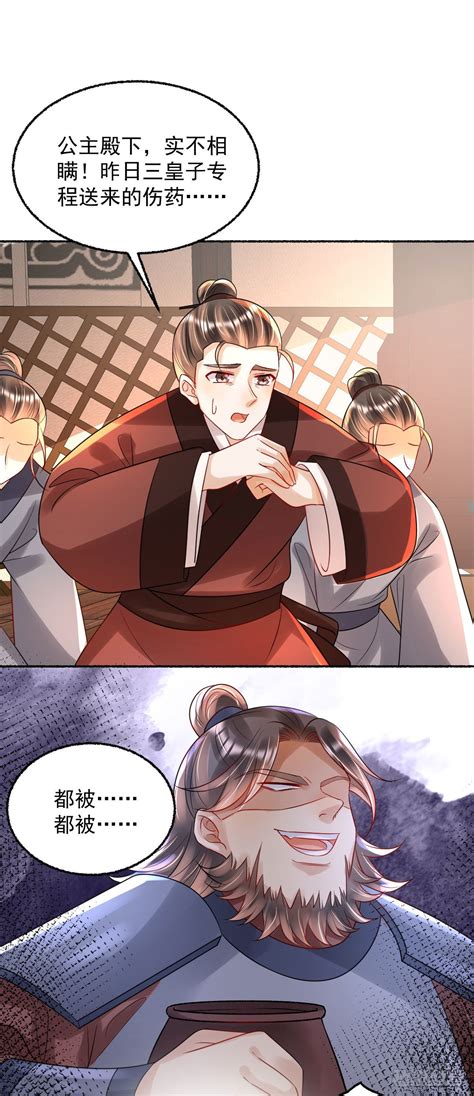 第21話 她到底什麼來頭？ 暴君爹爹的團寵小嬌包 包子漫畫