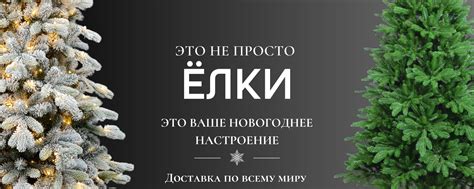 Elka Russian искусственные ели Москва, МО, СПБ | Искусственные Елки ...