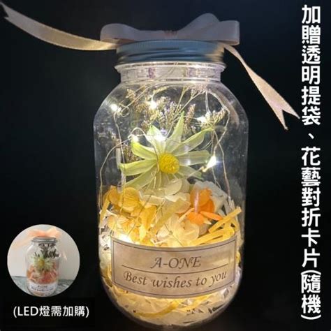 【a One 匯旺】永生花瓶 綠雛菊 花束罐 教師節禮物 乾燥花罐 情人節禮盒 畢業花束 婚禮小物 床頭燈 小夜燈花束盆栽水果