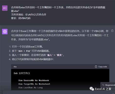 【ai办公】一键合并excel表格,30秒学会! 知乎 【ai办公】一键合并excel表格,30秒学会! 知乎