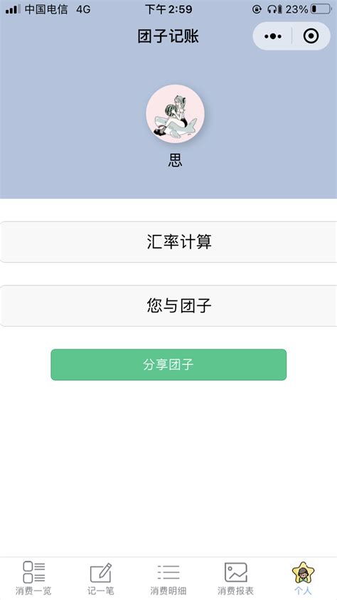 微信记账小程序附源码，你值得拥有！打牌记账小程序源码 Csdn博客