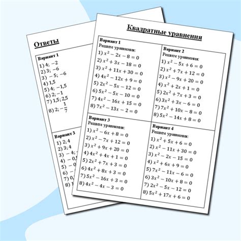 Квадратные уравнения тренажер 8 класс