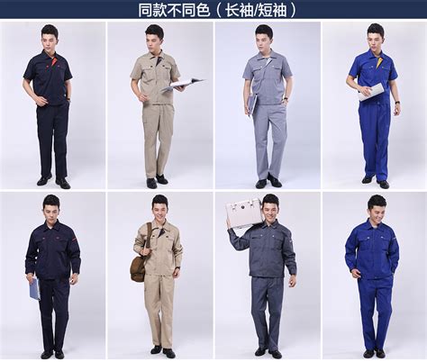 夏季工作服款式图片大全 夏季工作服 夏天工作服 尊羿服装工作服定做源头工厂