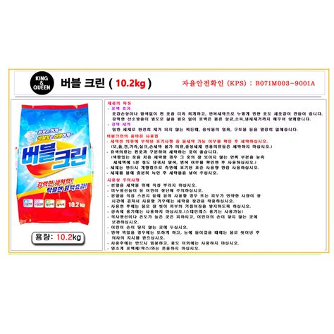 버블크린세탁세제가루 102kg 7300원 식봄
