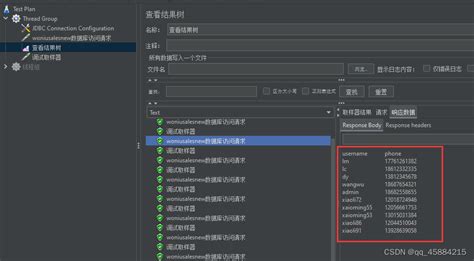 jmeter插件管理器，websocket协议，jmeter连接数据库，测试报告的查看 jmeter查看报告的插件 csdn博客