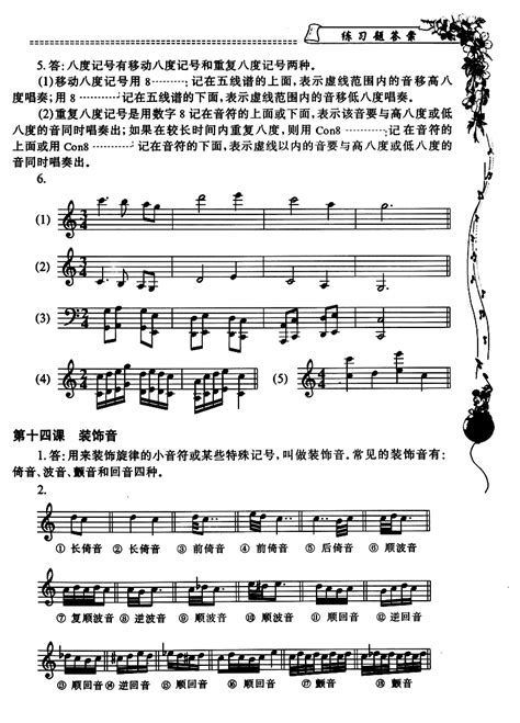 音乐初级入门五线谱音乐五线简音乐初级入门第3页大山谷图库