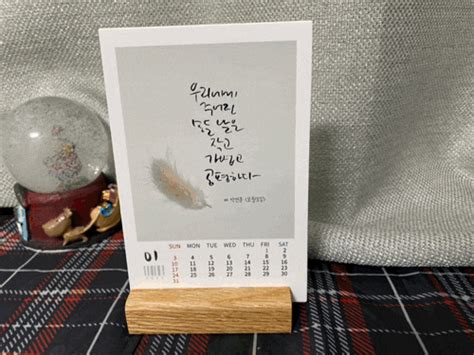 2021년달력 흥미로운진진씨님의 손글씨 달력을 선물받았어요 네이버 블로그