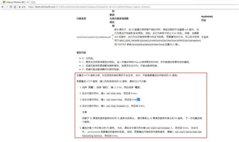 由于链接地址长度过长引起的” Error 400 The Request Url Is Invalid”错误解决办法：修改注册表 武