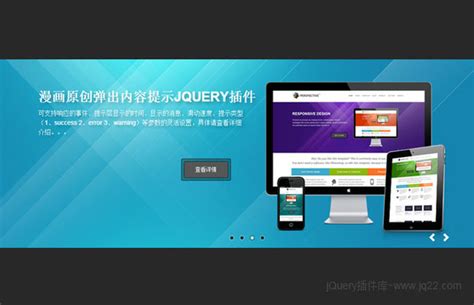 Jquery插件库插件搜索