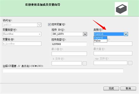 Mfc 如何为控件关联变量 宋桓公 博客园